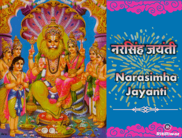 Narasimha Jayanti 2024 – 21st May | RitiRiwaz