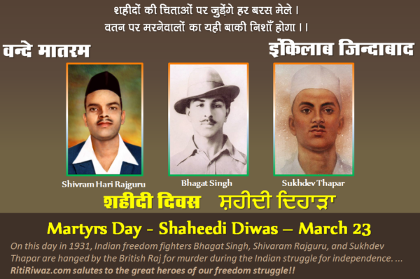 Remembering Bhagat Singh, Sukhdev Thapar, Shivaram Rajguru
