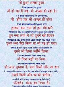 Bhagavad Gita | Geeta Saar | RitiRiwaz