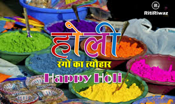 Different Names of Holi Festival | RitiRiwaz