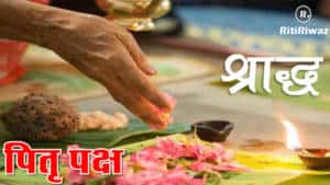 What is Shradh – Pitru Paksha | RitiRiwaz