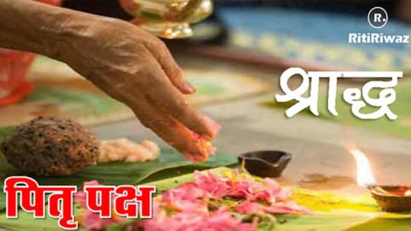 What is Shradh – Pitru Paksha | RitiRiwaz