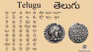 Telugu Language | Telugu History and Facts | RitiRiwaz