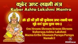 Kuber Mantra – Meaning and benefits | RitiRiwaz