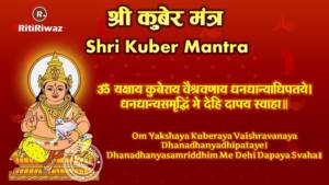 Kuber Mantra – Meaning and benefits | RitiRiwaz