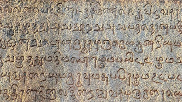 Tamil Language | RitiRiwaz