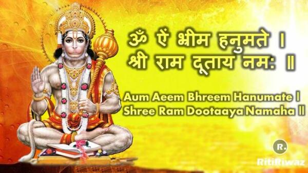 Hanuman Mantra – Meaning and Benefits | RitiRiwaz