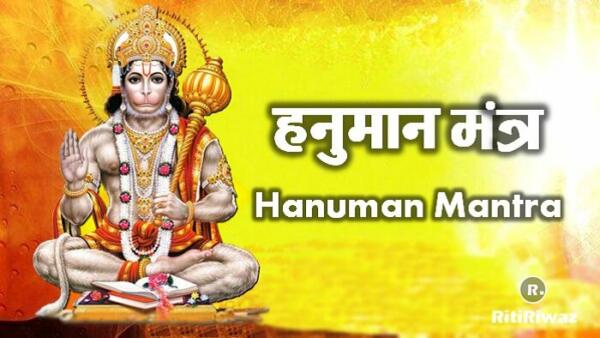Hanuman Mantra – Meaning and Benefits | RitiRiwaz