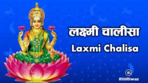 Laxmi Chalisa in Hindi and English | RitiRiwaz