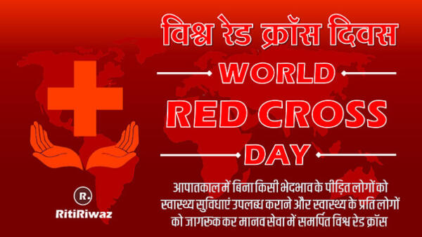 World Red Cross and Red Crescent Day | RitiRiwaz