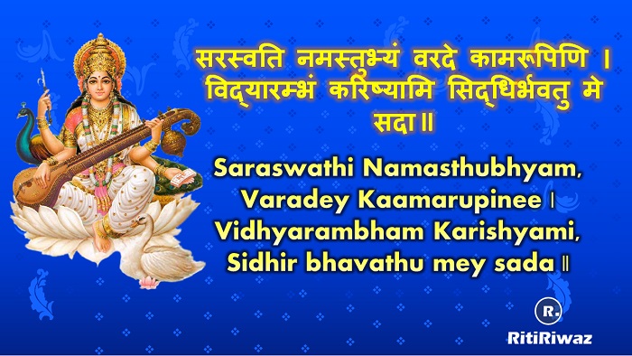 12 Powerful Saraswati Mantra – Meaning and Benefits