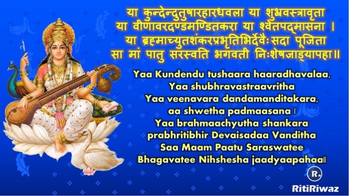 12 Powerful Saraswati Mantra – Meaning and Benefits