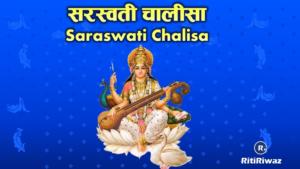 Saraswati Chalisa in Hindi and English | RitiRiwaz