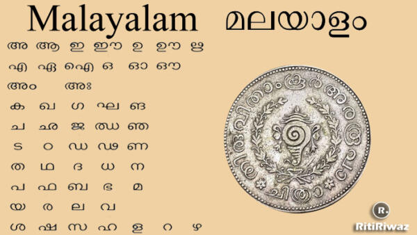Malayalam Language | RitiRiwaz