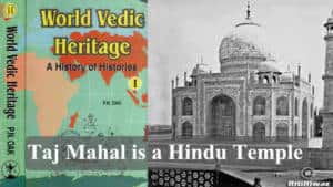 Taj Mahal is a Hindu Temple reveals a book | RitiRiwaz