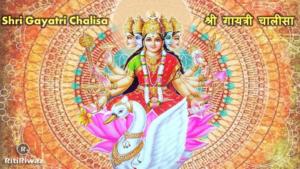 Shri Gayatri Chalisa | श्री गायत्री चालीसा | RitiRiwaz