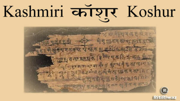 Kashmiri Language | Koshur | RitiRiwaz