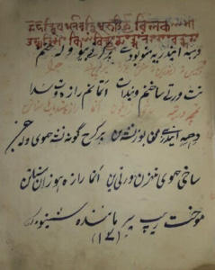 Kashmiri Language | Koshur | RitiRiwaz