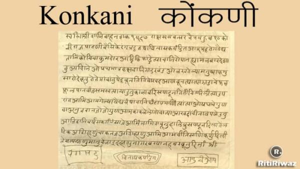 Konkani Language | RitiRiwaz