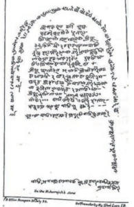 Manipuri Language | Meithei | RitiRiwaz