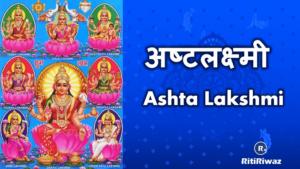 Sri Ashta Lakshmi – God as Mother of Prosperity | RitiRiwaz