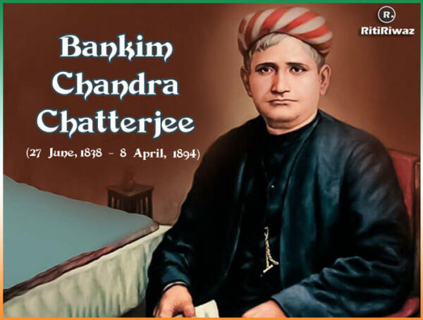 Bankim Chandra Chatterjee (1838–1894) | RitiRiwaz