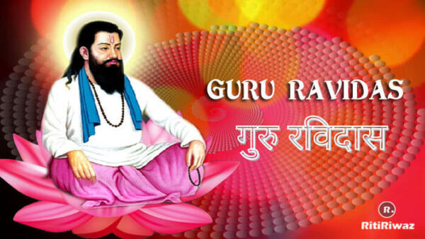Guru Ravidas Biography [ 1377-1540 ] | RitiRiwaz