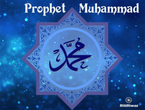 Hazrat Muhammad (12 Rabi’I, June 2, 570 CE – 14 Rabi’I, June 8, 632 AD)