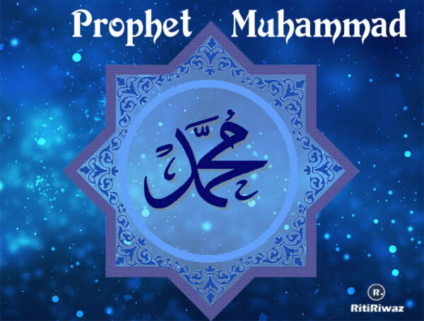 Hazrat Muhammad (12 Rabi’I, June 2, 570 CE – 14 Rabi’I, June 8, 632 AD)