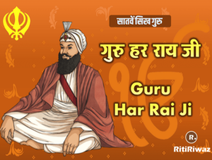 Biography of Guru Har Rai Sahib | RitiRiwaz